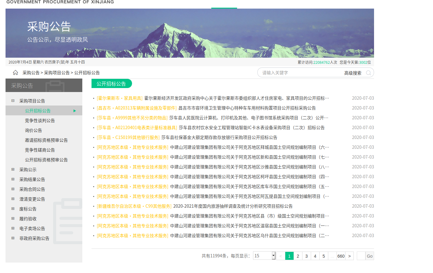python爬虫(正则表达式的应用) | H4CK3R