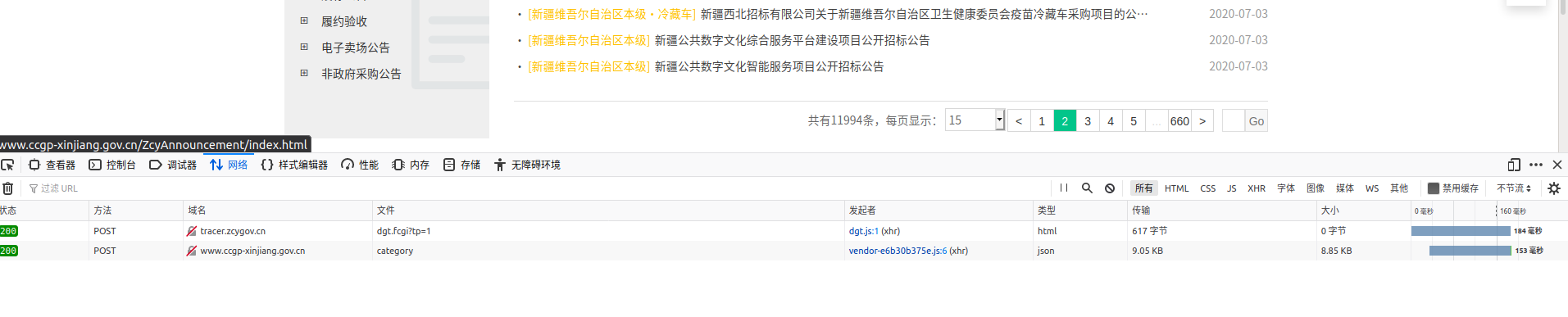 python爬虫(正则表达式的应用) | H4CK3R
