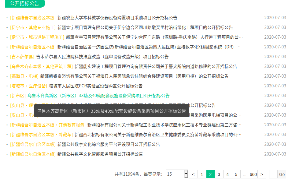 python爬虫(正则表达式的应用) | H4CK3R